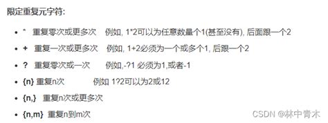 qt qregexp和qregularexpression qregexp qregularexpression csdn博客