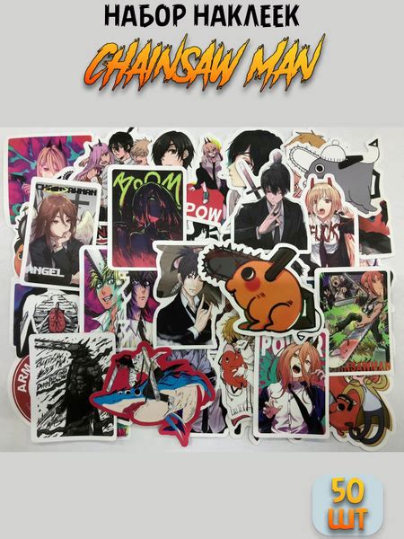 Набор наклеек стикербомбинга скрапбукинга Человек бензопила Chainsaw Man Ver 2 купить на Ozon по