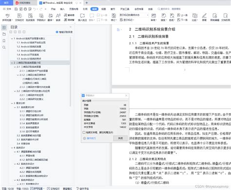 基于android的二维码识别系统的研究与实现（eclipse开发）安卓开发二维码识别 Csdn博客