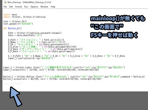 【python】tkinterのmainroopの必要性について しぐにゃもブログ 【python】tkinterのmainroopの必要性について しぐにゃもブログ