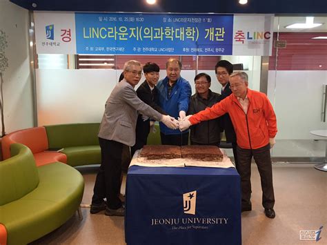 전주대 의과학대학 Linc라운지 4호관 개관 일요신문