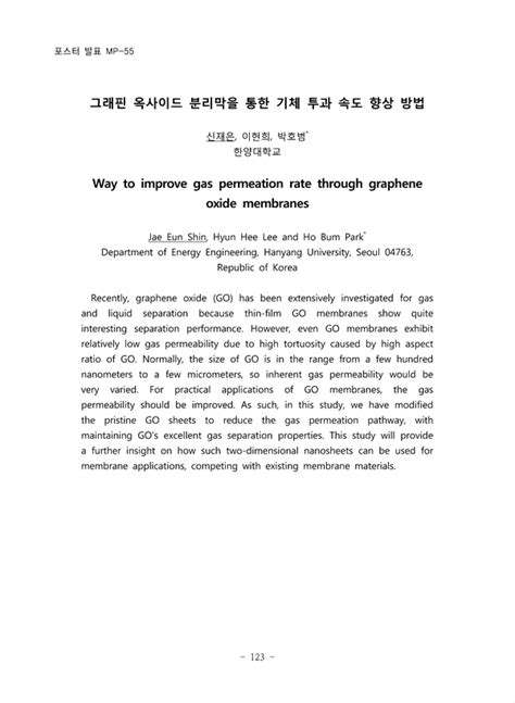 그래핀 옥사이드 분리막을 통한 기체 투과 속도 향상 방법 Koreascholar
