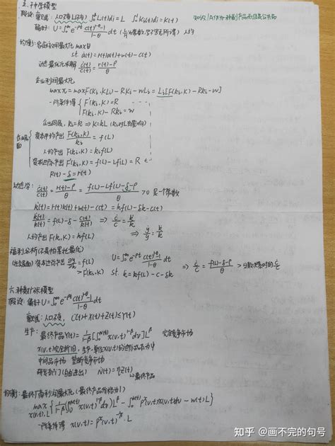 高级宏观经济学模型学习技巧 知乎 高级宏观经济学模型学习技巧 知乎