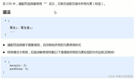 【css】css层叠样式表一 csdn博客