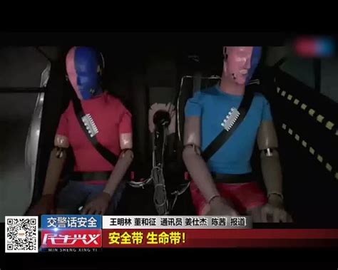 民生兴义 交警话安全之九：安全带 生命带！ 搜狐大视野 搜狐新闻