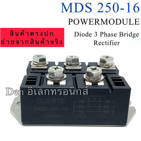 Mds250 16 โมดูล Diode 3 Phase Bridge Rectifier Mds 250 16 ไดโอด