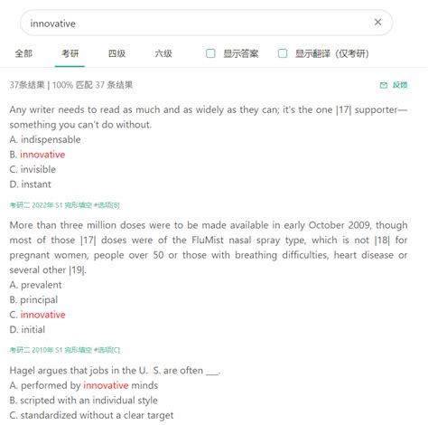 四六级考研 词汇 真题出现次数 查询 资源分享 freemdict forum