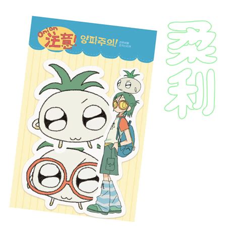 두근두근문구점 유리 양파주의 조각스티커 위시버킷