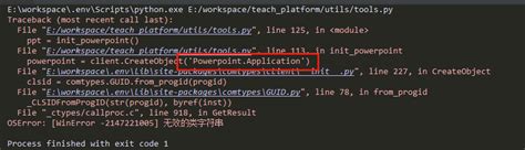 Powerpoint Application Is Invalid Class String Issue Jackbrookes Batch Ppt To Pdf GitHub