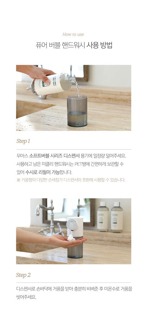 미클리 퓨어 버블 핸드워시 480ml 손세정제 리필 자동디스펜서 호환 한샘몰