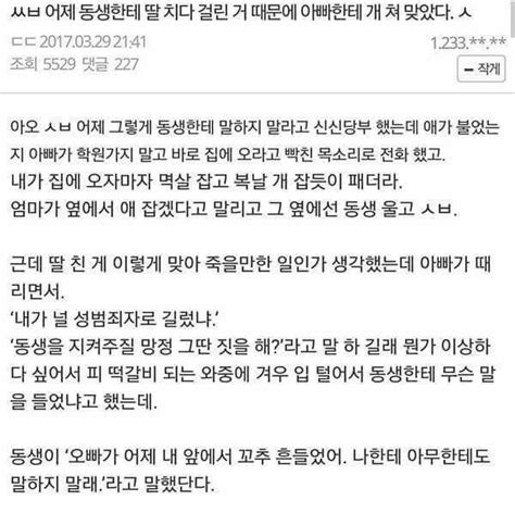 늦은 밤에 자위하다가 늦둥이 여동생에게 들킴 유머 움짤 이슈 에펨코리아