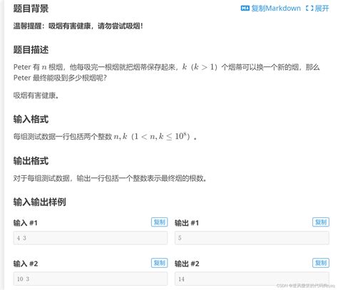 【c语言】刷题计划第一期——洛谷编程题目集 Csdn博客 【c语言】刷题计划第一期——洛谷编程题目集 Csdn博客