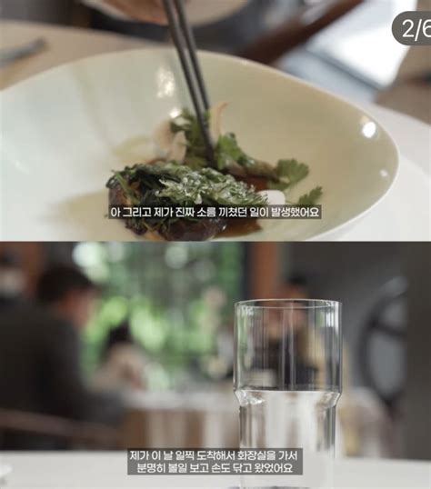 소름돋는 흑백요리사 안성재 셰프의 3스타 매장관리 인스티즈 Instiz 이슈 카테고리