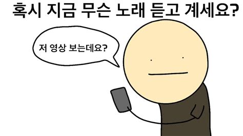 요즘 밈 YouTube
