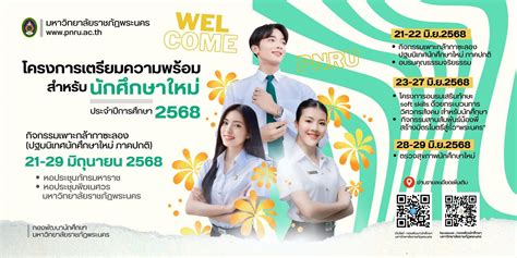 มหาวิทยาลัยเทคโนโ มหาวิทยาลัยเทคโนโลยีราชมงคลรัตนโกสินทร์