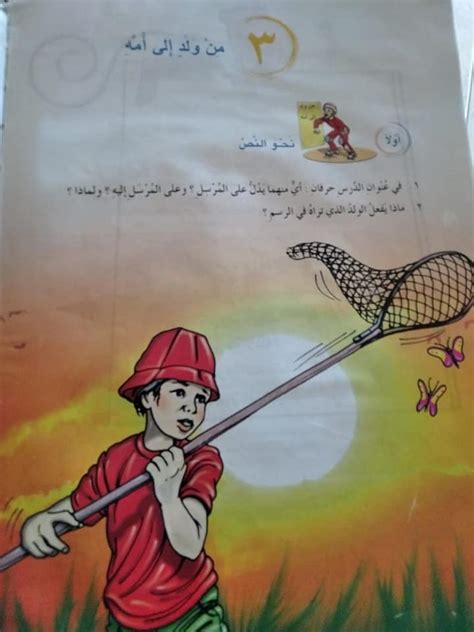 الصف الرابع الأساسي تحليل نص و Abra Official School Facebook