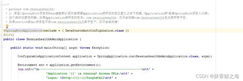 Springboot最核心的三个特有注解springboot三大核心注解 Csdn博客