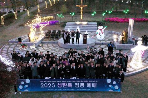 목원대 올해 첫 크리스마스 트리 점등 위키트리