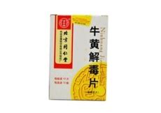 牛黄解毒片图册 360百科