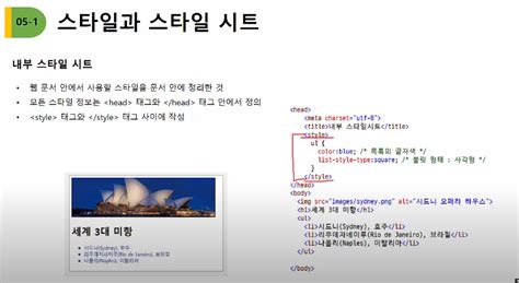스타일시트와 Css선택자의 종류 정리