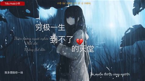 Vietsub穷极一生到不了的天堂 喻言家thiên đường Cùng Cực Một đời Không Thể đến 你是我穷极一生到不了的天堂却偏偏还是会奢望nhạc Hot