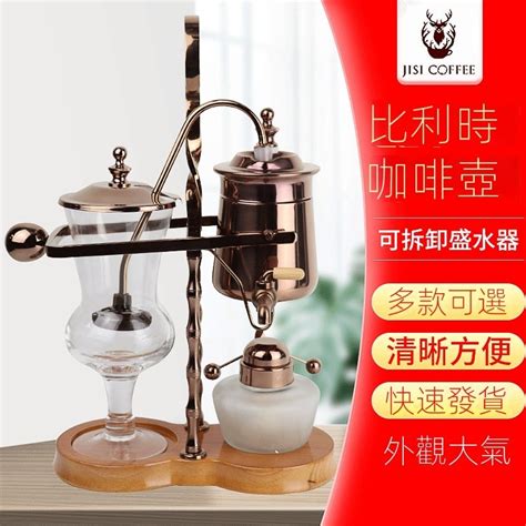 皇家比利時咖啡壺虹吸式煮咖啡機手動衝煮器具家用歐式比利時壺 蝦皮購物