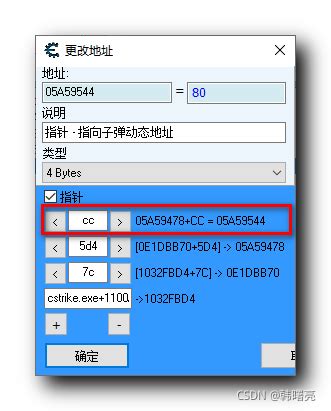 Windows 逆向使用 CE 工具挖掘关键数据内存真实地址 逐层分析分析 静态地址 到 动态地址 的寻址 偏移 过程 二 阿里云开发者社区
