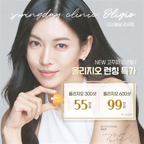 올리지오 할인 가격 후기 전후 효과 정보 By 다시봄날의원강서점 여신티켓 국내 1등 피부과 성형외과 플랫폼