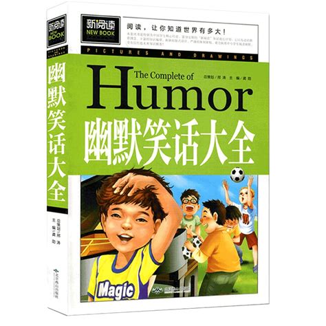 幽默笑话大全正版包邮彩图版不注音青少版新阅读小学生二三四五六中学七年级青少年儿童课外书籍学生版教辅益智读物 虎窝淘