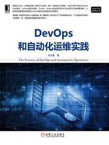 Devops Qq