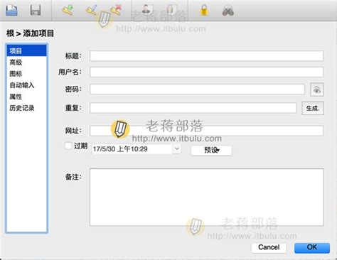 MacBook安装KeePassKeePassX加密软件且实现坚果云同步 老蒋部落