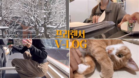 Vlog 프리랜서 브이로그 │ 헬스장 인포 알바 6개월의 법칙을 믿으십니까 Youtube