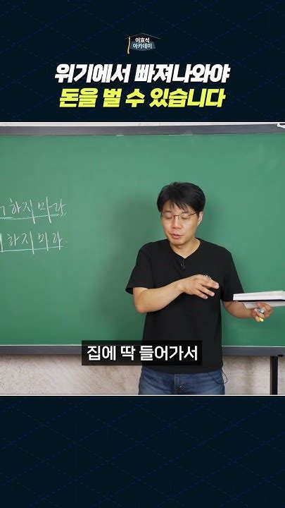 위기에서 빠져나와야 돈을 벌 수 있습니다 투자 투자심리 투자전략 Youtube