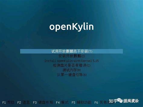 探索openkylin：中国首个独立开源桌面操作系统 知乎