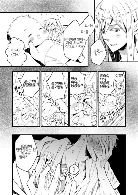 엘프 여왕과 거인 전사 만화 만화방 뀨잉넷 온세상 모든 웹코믹이 모이는 곳 만화 만화책 방 마녀