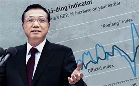 参考消息 无所不坛 G G 政见克强指数 与经济数据造假的政治学 原文