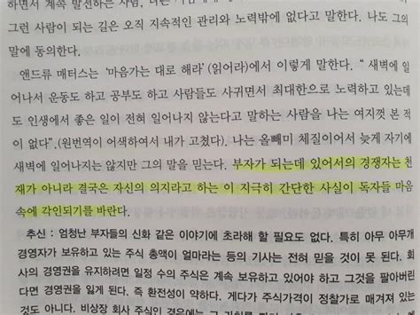 책 리뷰 세이노의 가르침 저자 세이노 네이버 블로그