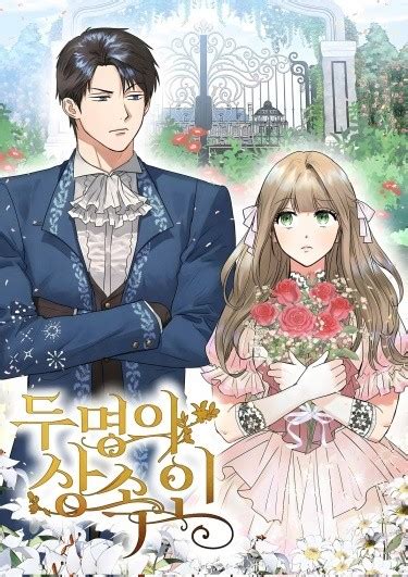 Два наследника Two heirs Манхва читать онлайн