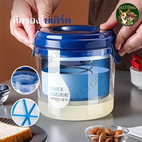 เครื่องทํากรีกโยเกิร์ต ที่กรองชีส ที่ทำกรีกโยเกิร์ต ตัวแยก นมถั่วเหลือง เวย์ ชีส ที่กรองกรีกโยเก