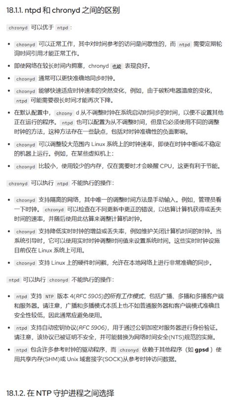 Centos 一文搞懂时区时钟配置和ntpchrony设置 李宗盛 博客园