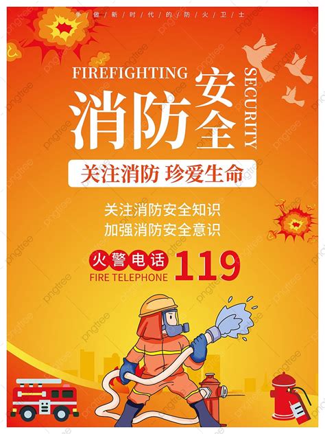 소방 안전 지식 전시 판 포스터 Psd 템 플 릿 템플릿 Psd 다운로드 디자인 자료 다운로드