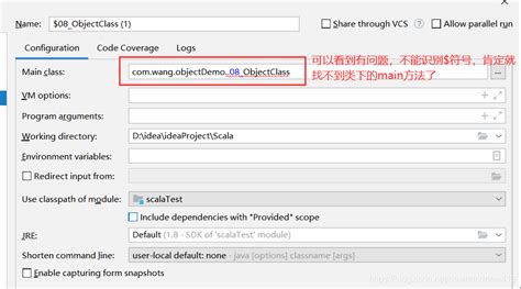Scala中运行报××类中main方法找不到问题scala 任务打包运行报 没有main方法 Csdn博客