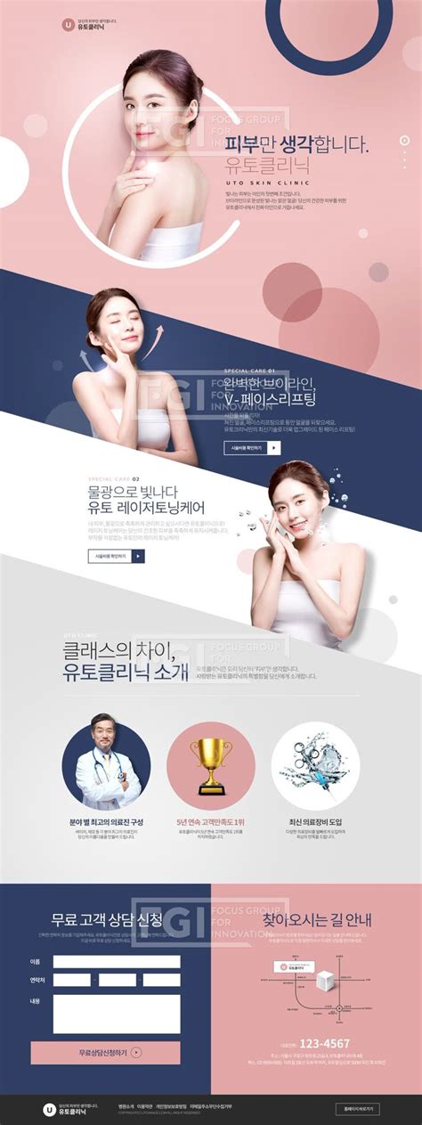 랜딩페이지 템플릿 005 Lt019 프리진 웹디자인 웹디자인 웹템플릿 템플릿 랜딩 랜딩페이지 원페이지 홍보 광고 이벤트 프로모션 의료 병원 클리닉