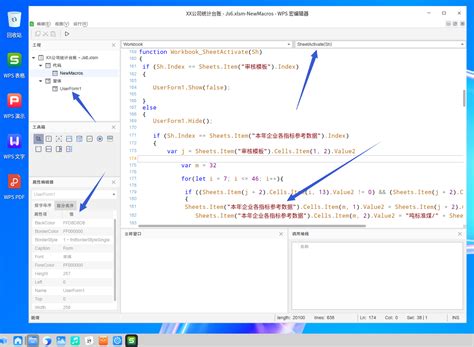 小辣椒高效office 的想法 Wps已支持js宏，office有大量的vba粉丝， 知乎