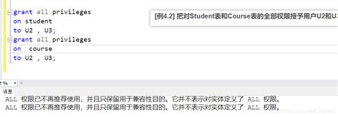 【数据库实验】数据库安全性 all 权限已不再推荐使用 并且只保留用于兼容性目的。它并不表示对实体定义了 all csdn博客