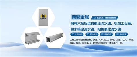 电源壳铝型材电子电器行业上海新聚金属制品有限公司