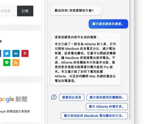 Microsoft Edge 瀏覽器「copilot」整合 Bing Ai 智慧聊天與輔助撰寫