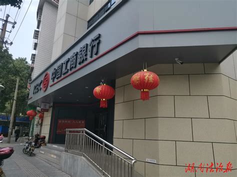 隆回一银行存在火灾隐患被处罚