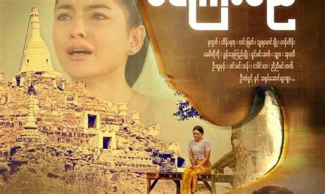 လူဆိုတာ ကံစီမံရာဆိုပေမယ့် အလုပ်တော့ လုပ်နေရမယ်လို့ပြောလာတဲ့ သရုပ်ဆောင် ကံပွင့် Milky Way Media