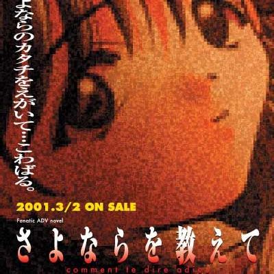 comment te dire adieu さよならを教えて MELL 单曲 网易云音乐